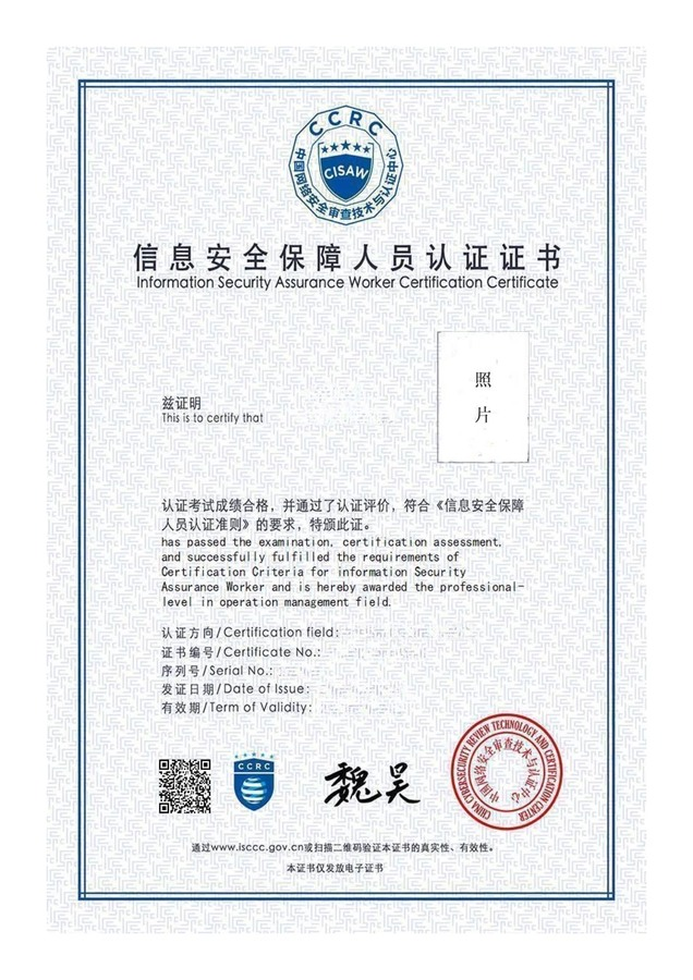网安证书性价比排名 2025：NISP、CISAW、CEH 怎么选？附备考成本清单_cnitsec cisaw eisp-CSDN博客