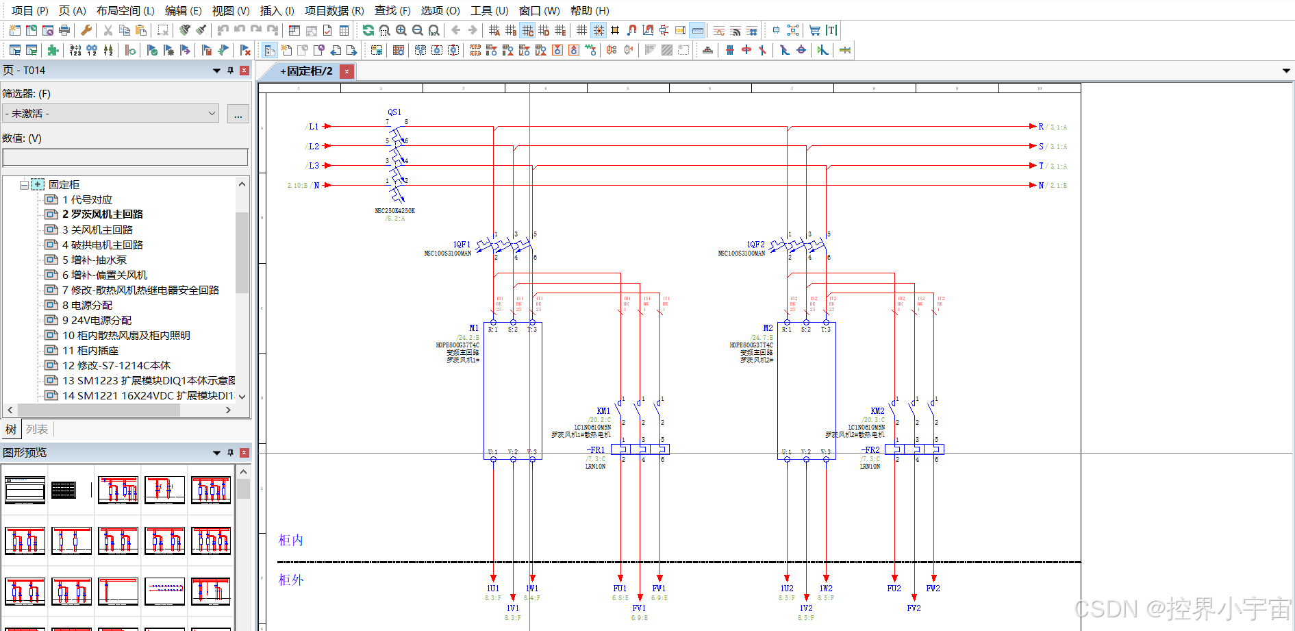 Eplan画图软件的优缺点剖析_Eplan绘图入门到精通（多功能天车系统为背景）-CSDN专栏