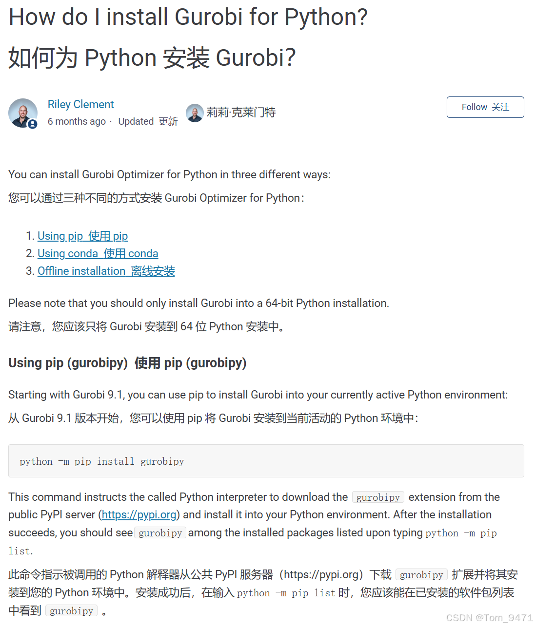 【补充】最通俗易懂的 Gurobi 在 Linux 系统下的安装步骤_gurobi linux-CSDN博客
