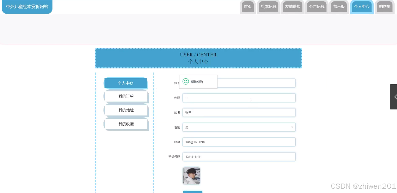 基于nodejsvue中外儿童绘本赏析网站开题程序论文 计算机毕业设计vue绘本阅读 Csdn博客