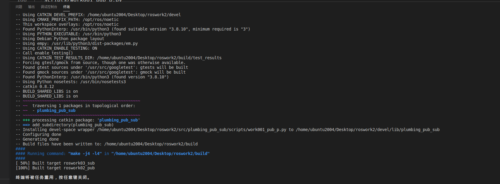 ros0基础-day4-CSDN博客