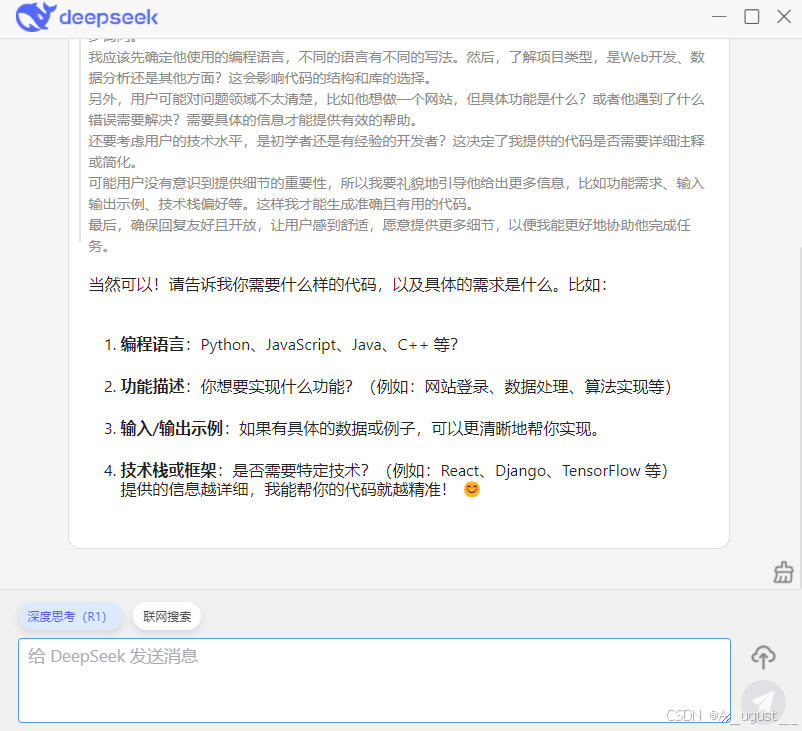 vue3 + thinkphp 接入 七牛云 DeepSeek-R1/V3 流式调用 支持语音录入_thinkphp deepseek-CSDN博客