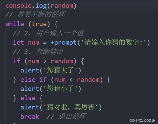 JS学习（2）-CSDN博客