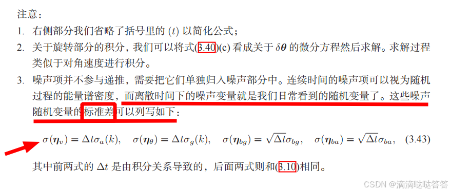 《自动驾驶与机器人中的SLAM技术》ch3：惯性导航与组合导航_自动驾驶与机器人中的slam技术ch3-CSDN博客