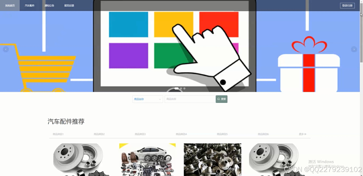 097基于java ssm springboot汽车配件销售商城管理系统（源码+文档+运行视频+讲解视频）-CSDN博客