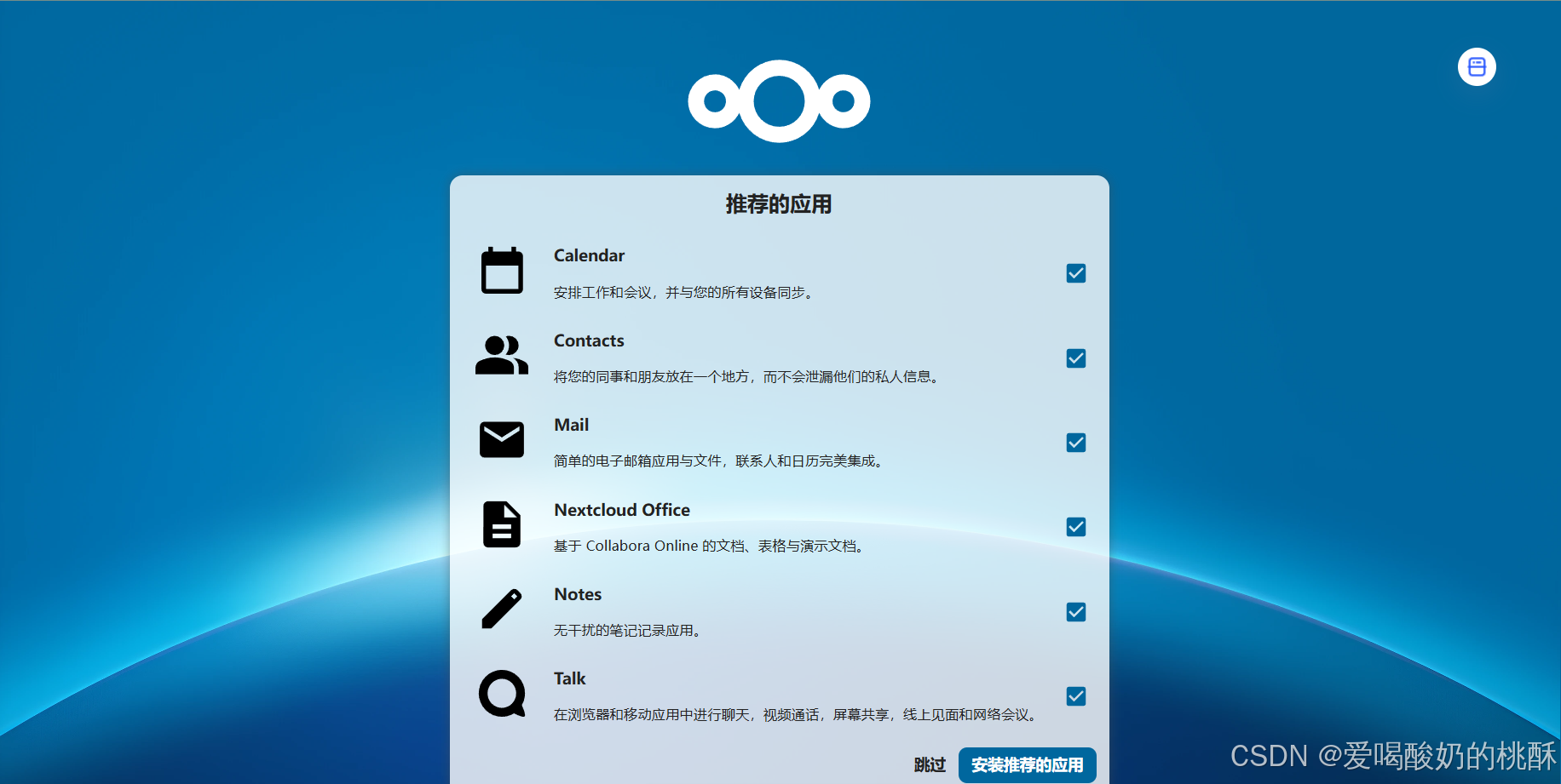 Docker秒级启动NextCloud个人网盘存储办公系统_docker nextcloud-CSDN博客