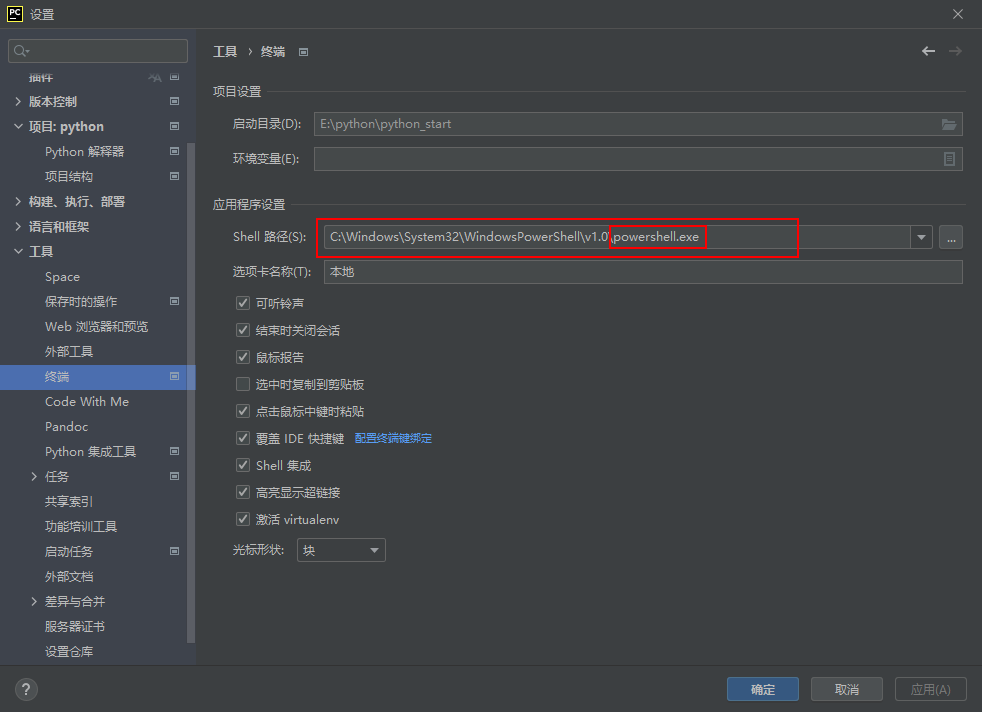解决cmd和powershell执行python --version显示结果不一致问题_powershell python版本-CSDN博客