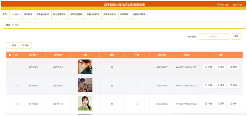java/php/net/python基于微信小程序的知识竞赛系统【2024年毕设】-CSDN博客
