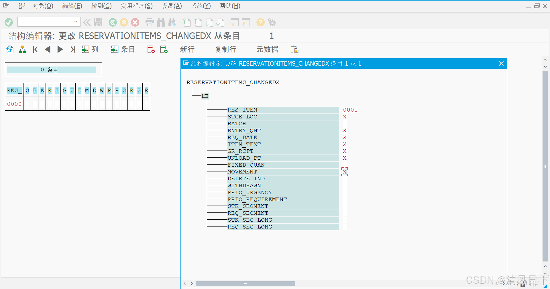 SAP BAPI-MM模块-预留修改-BAPI_RESERVATION_CHANGE-SE37函数测试(事务码MB22 MB23&后台表 ...