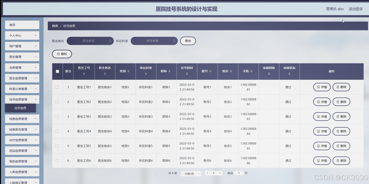 Springboot医院挂号系统的设计与实现55h8s 程序源码数据库调试部署开发环境 Csdn博客