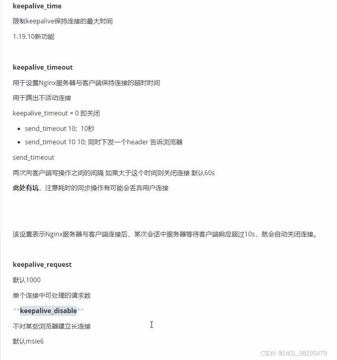 【Keepalive】_查看keepalive-CSDN博客