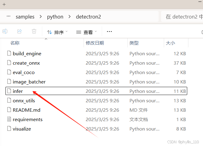 python中使用TensorRT加速模型部署_tensorrt python-CSDN博客