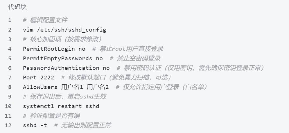 红帽Linux-进程、ssh、网络、软件包、文件系统-CSDN博客