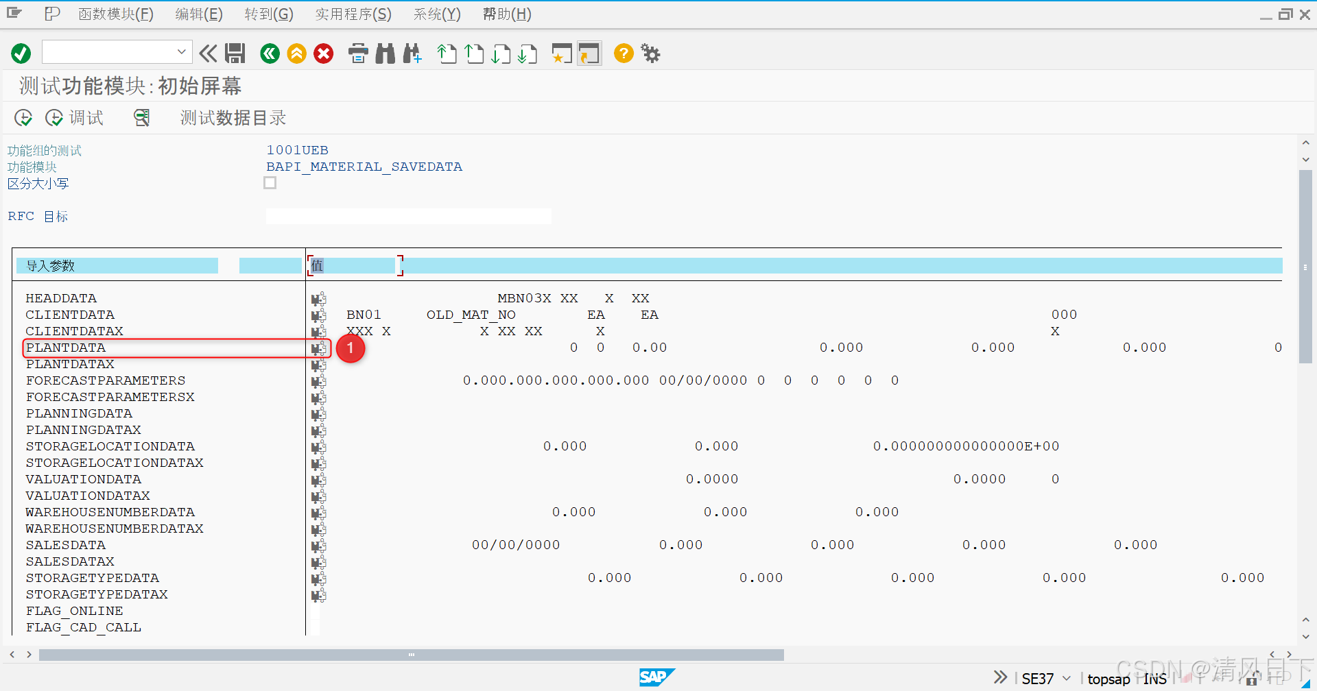 SAP BAPI-MM模块-物料主数据创建或修改-BAPI_MATERIAL_SAVEDATA-SE37函数测试(前台事务码MM01&后台表 ...
