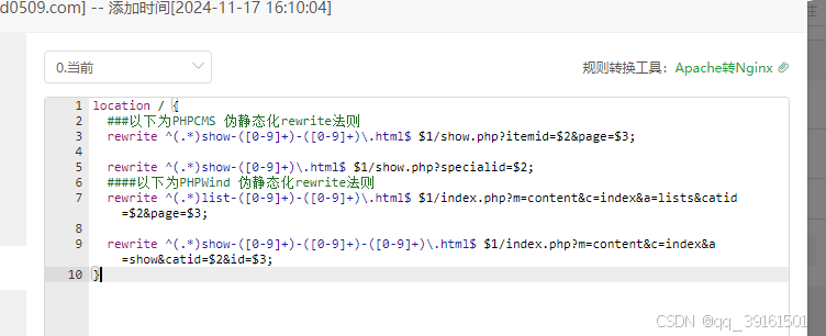 phpcms宝塔伪静态_phpcms 伪静态-CSDN博客