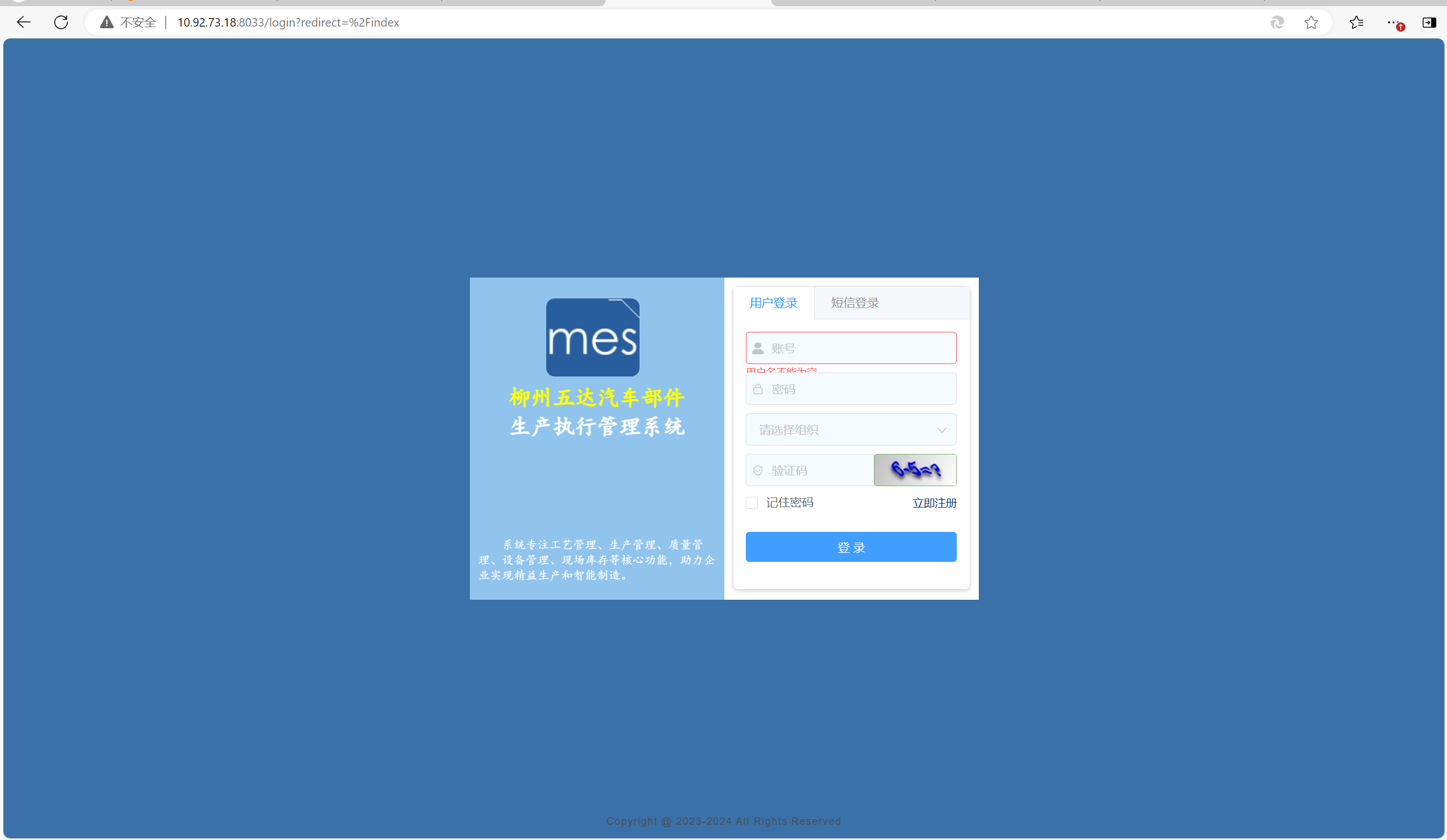 MES前后端部署及测试验证_苦糖果mes-CSDN博客