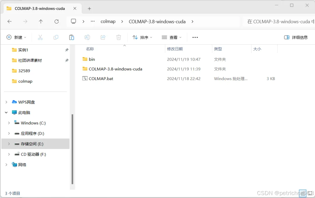 如何利用COLMAP三维重建进行点云生成（含软件下载与环境配置）-CSDN博客