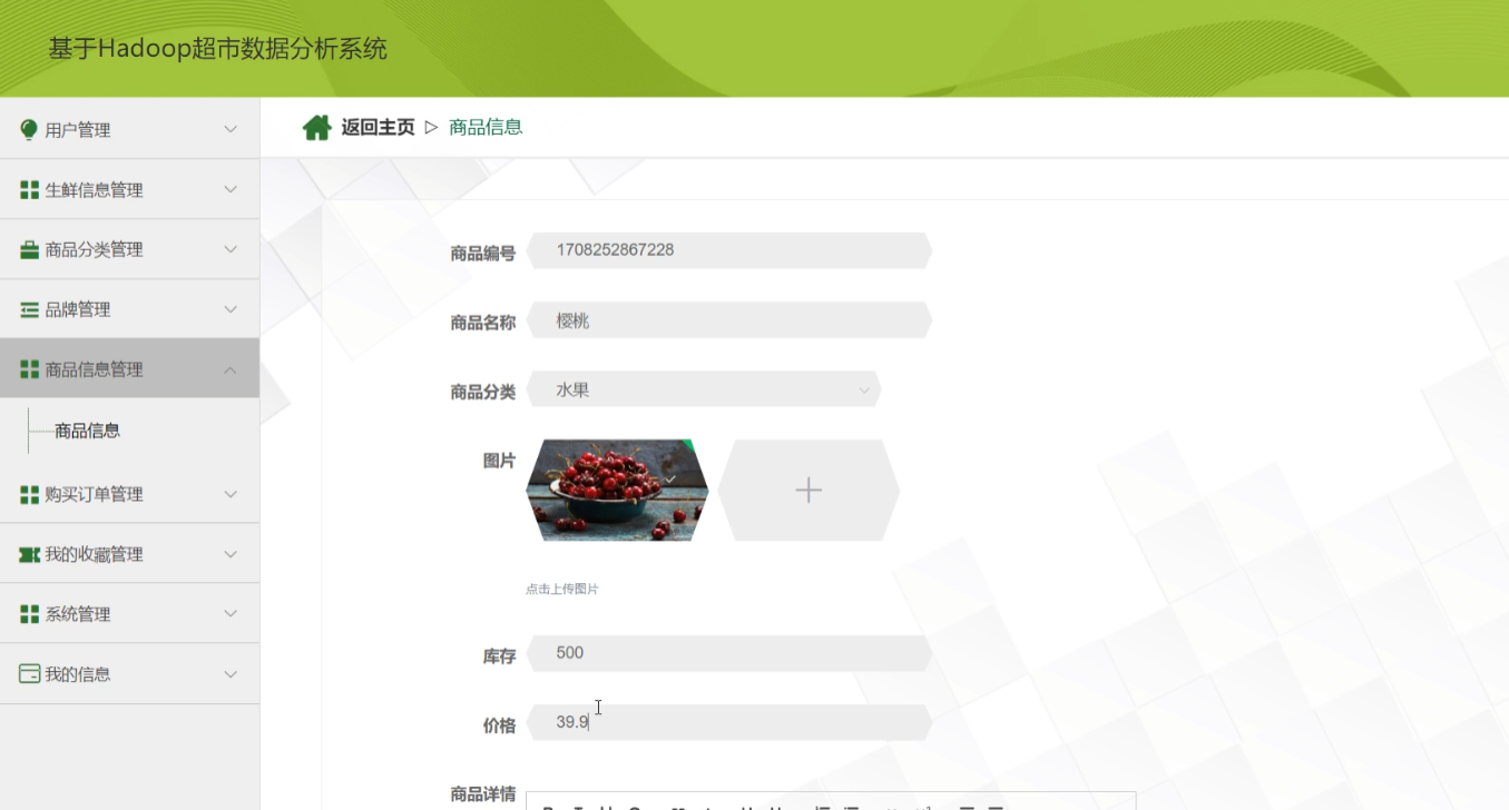 基于数据可视化springbootvue的超市数据分析系统设计和实现源码论文部署讲解等 Csdn博客