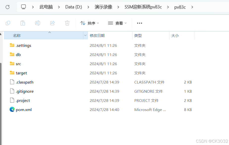 SSM迎新系统pv83c 密码加密处理-CSDN博客