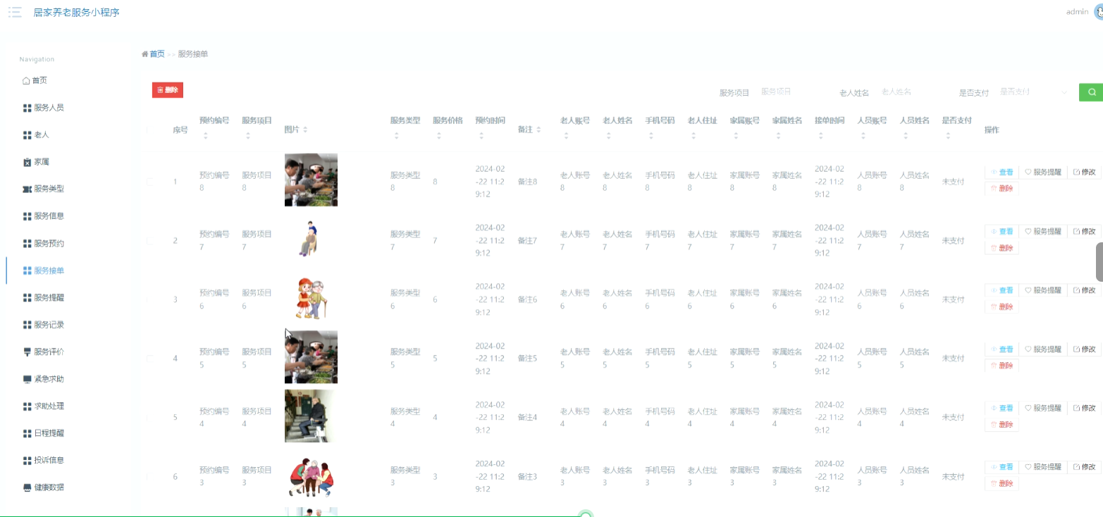 微信小程序毕业设计 基于springboot微信小程序的居家养老服务小程序设计和实现,基于微信小程序springboot的养老关怀服务管理小程序源码lw部署文档远程调试代码讲解等