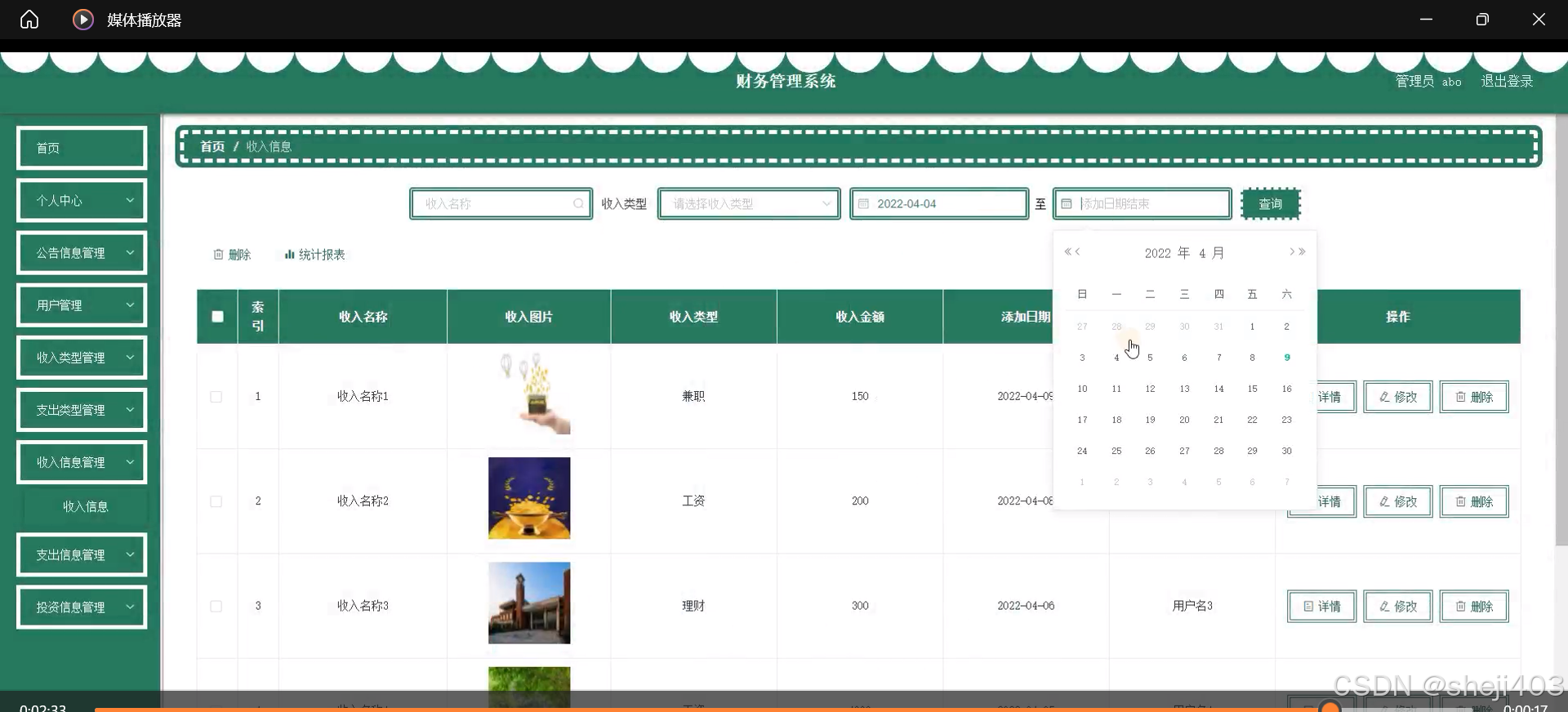 基于ssmvue财务管理系统开题报告程序论文java Csdn博客