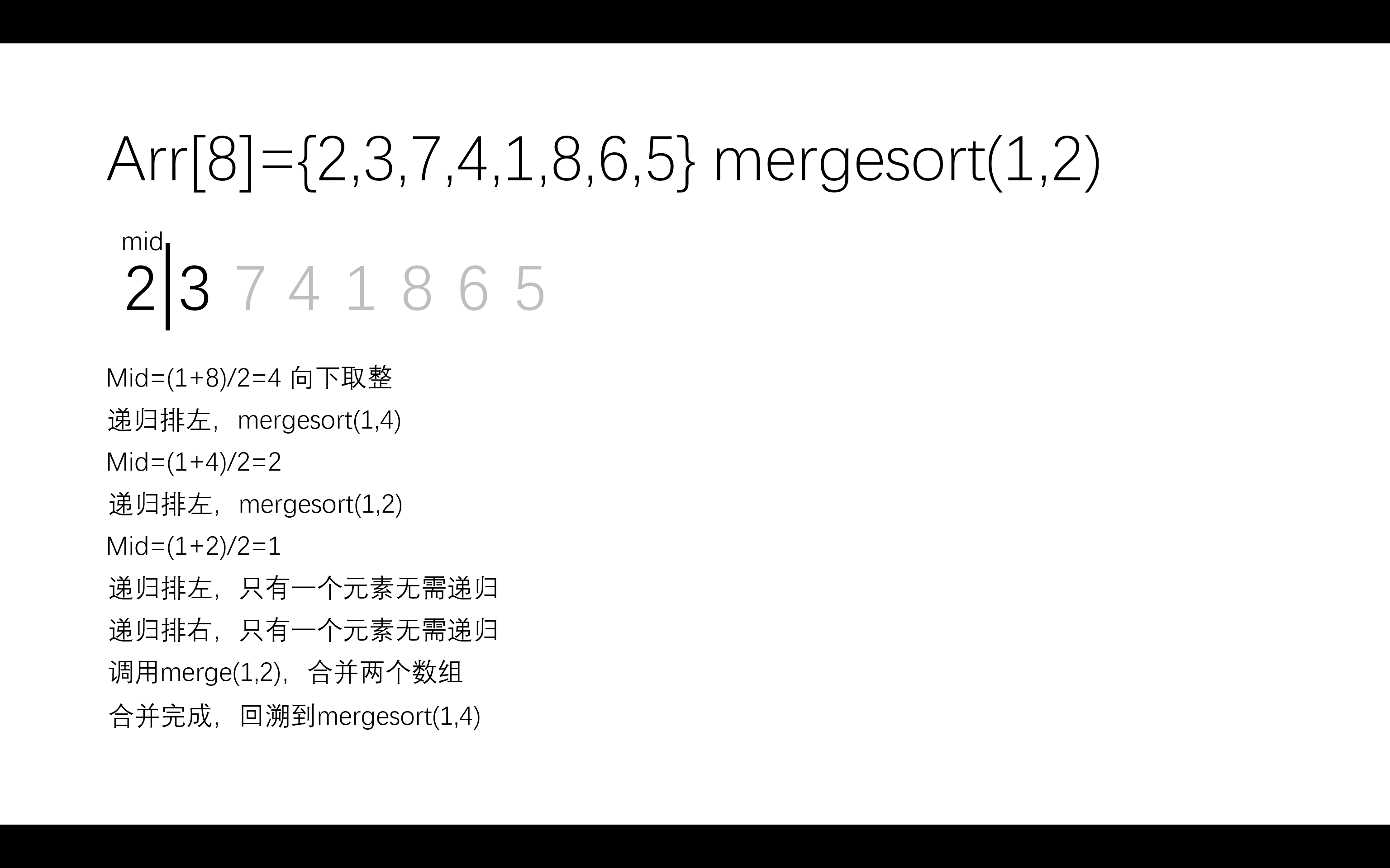 数据结构：排序算法之归并排序Merge Sort-CSDN博客