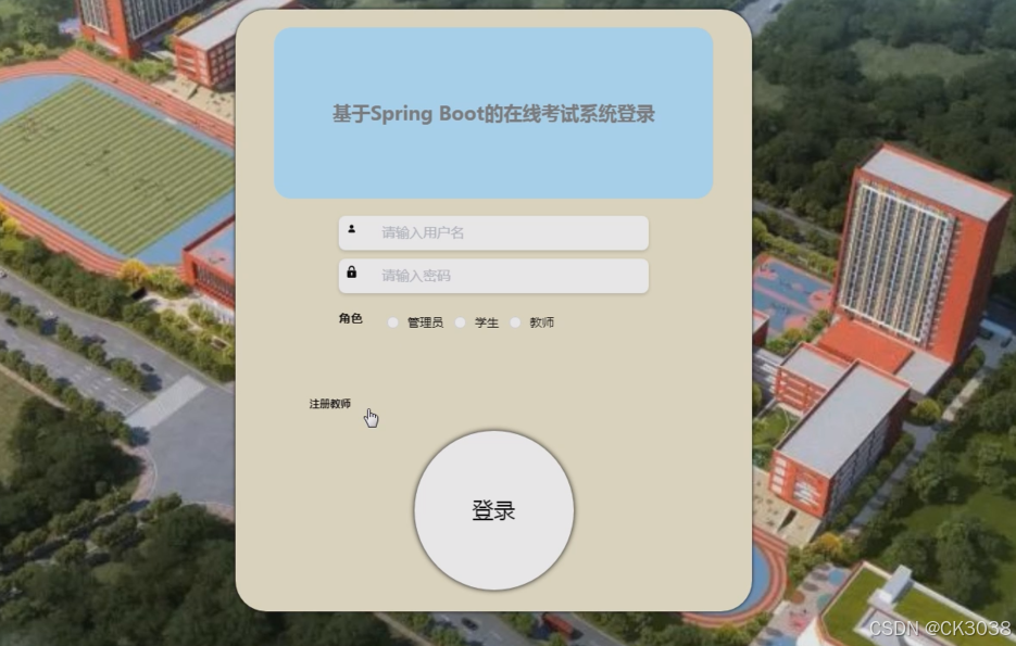 Springboot基于springboot的在线考试系统e422o(程序源码数据库调试部署开发环境)springboote422o Csdn博客