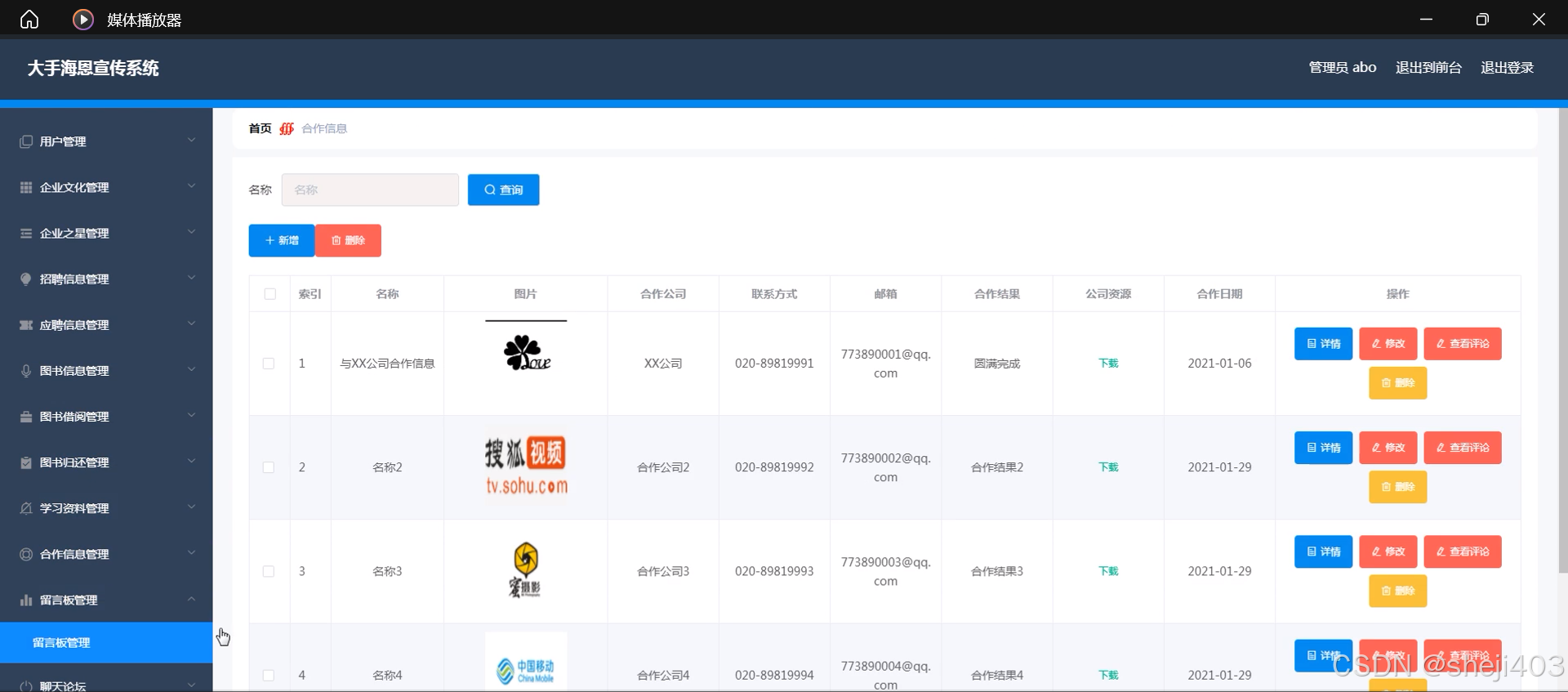 基于ssm+vue大手海恩宣传系统(开题报告+程序+论文+java)-CSDN博客