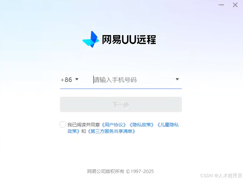 远程办公全体验：ToDesk、向日葵与UU远程三款软件对比测试_uu远程 查看延迟-CSDN博客