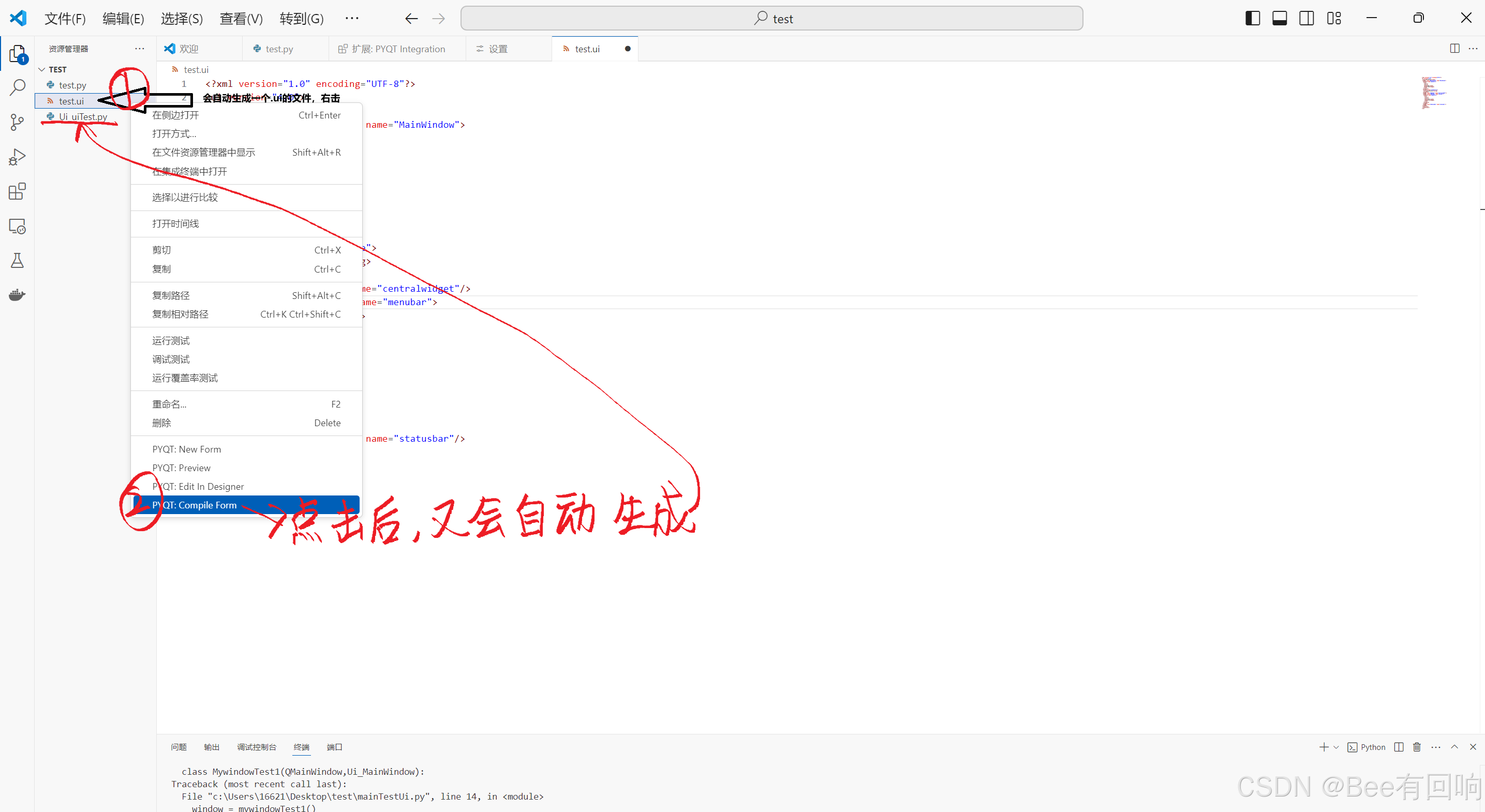 Vscodepyqt5配置的详细教程vscode Pyqt5 Csdn博客 