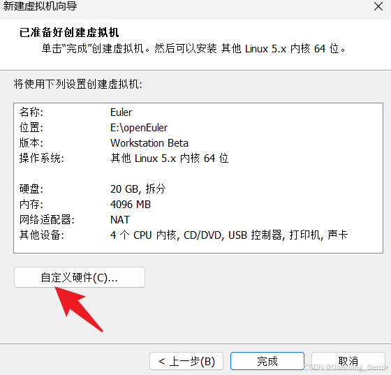 VMware安装openEuler(保姆级教程)_openeuler vmware安装教程-CSDN博客