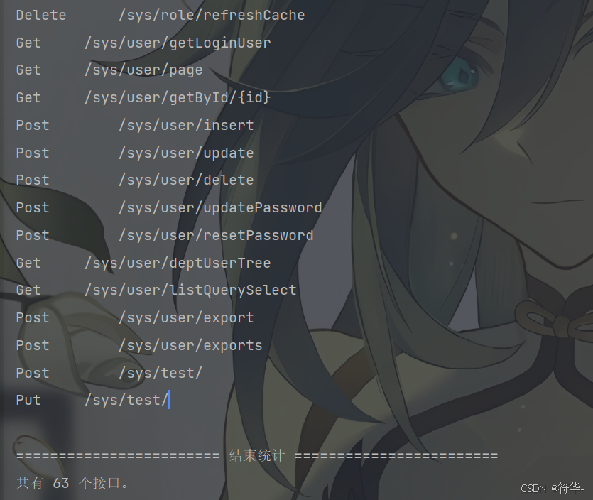 Java中controller层接口统计，统计接口地址和请求类型java 统计 接口列表 Csdn博客