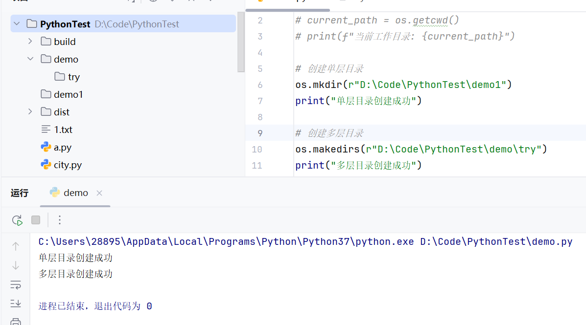 Python学习-Day7-操作文件夹-CSDN博客