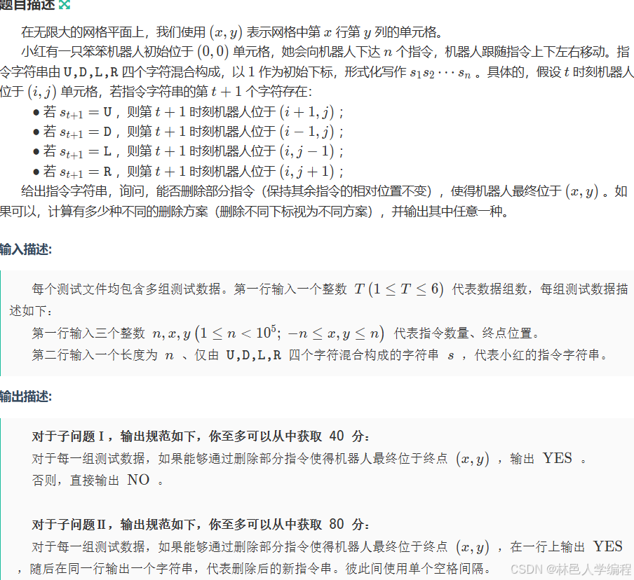 牛客周赛 Round 61-CSDN博客