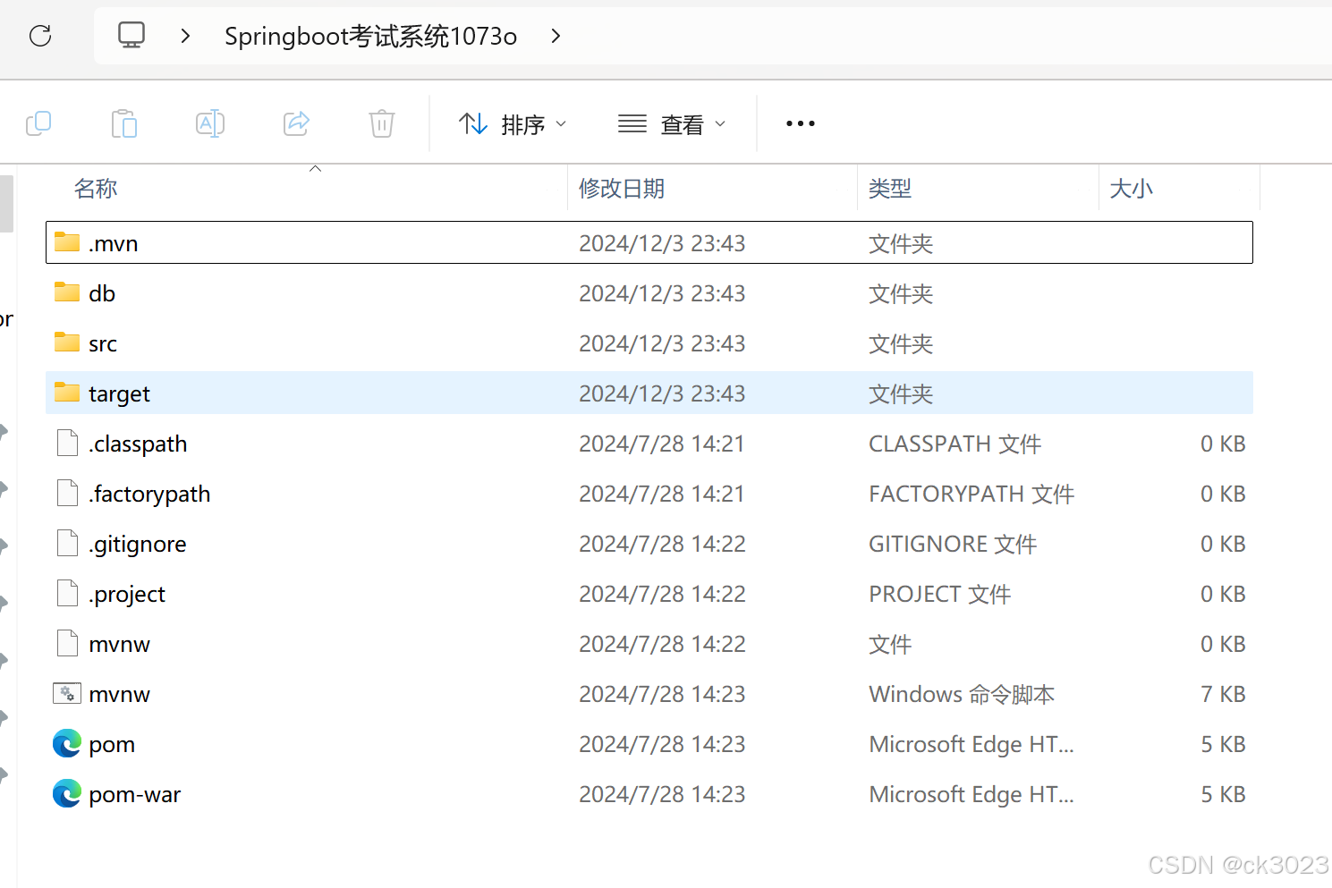 Springboot考试系统1073o_springboot hadoop-CSDN博客