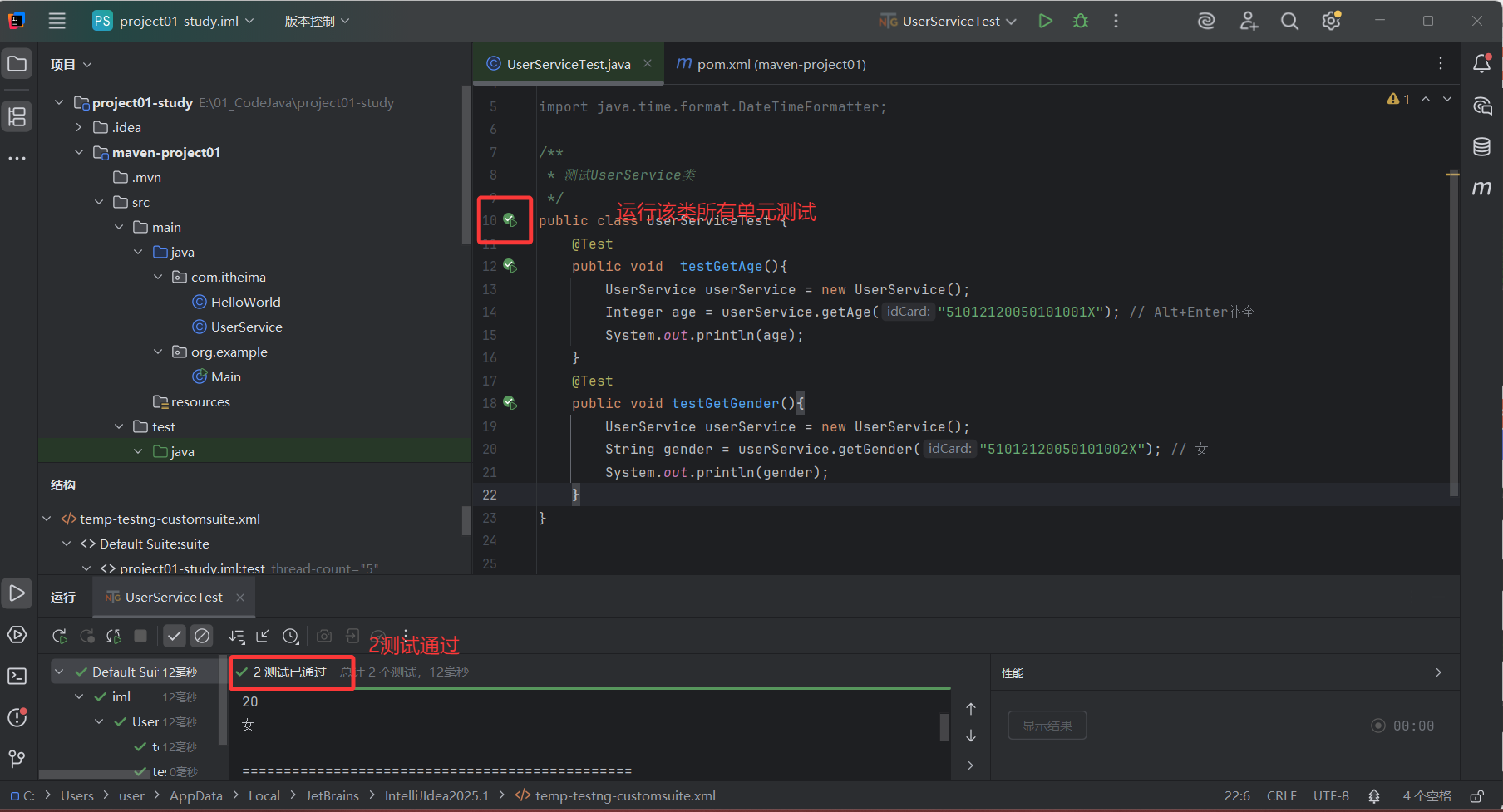 JUnit测试_pom.xml junit-CSDN博客