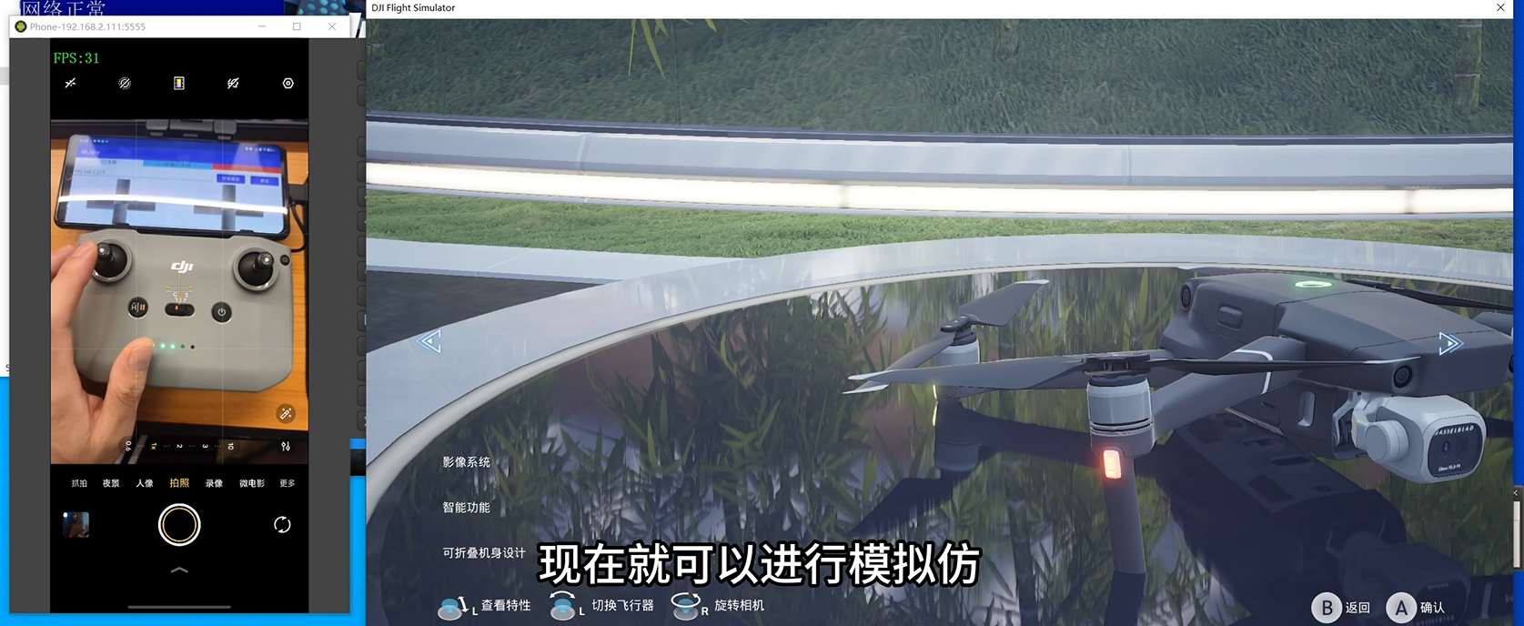 任意DJI 遥控器模拟大疆飞行模拟器教程：基于 dji_vjoy 实现 控制_vjoy虚拟手柄-CSDN博客