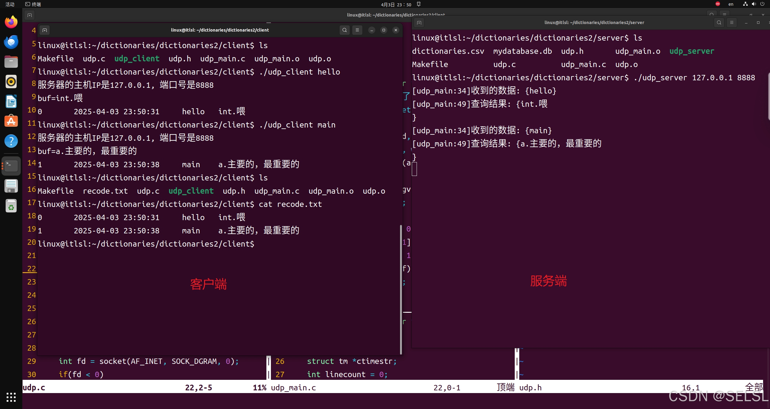 基于UDP+sqlite3实现的单词查询器（Linux系统下）_linux sqlite3 查询系统-CSDN博客