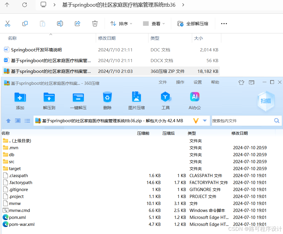 Java计算机毕业设计基于springboot的社区家庭医疗档案管理系统(开题程序论文)基于java的社区居民健康档案管理系统设计与实现