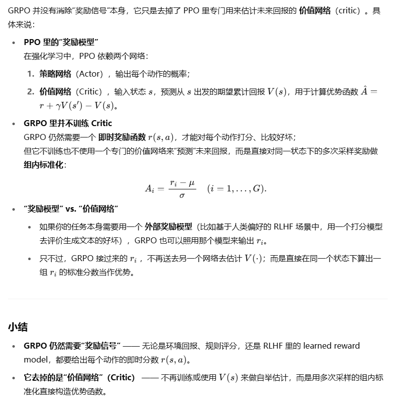 快速搞懂GRPO(基于与PPO的对比)_grpo做的标准化是哪种标准化-CSDN博客
