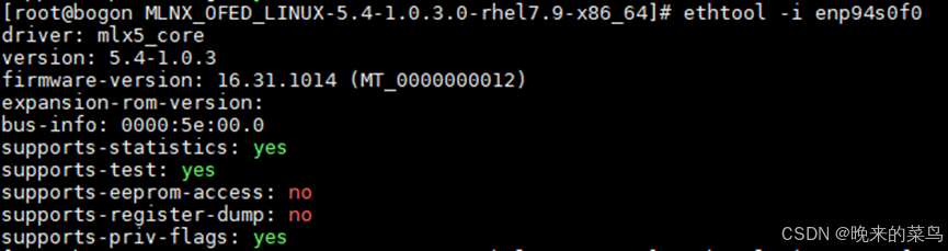 Mellanox网卡使用_mellanox ofed-CSDN博客