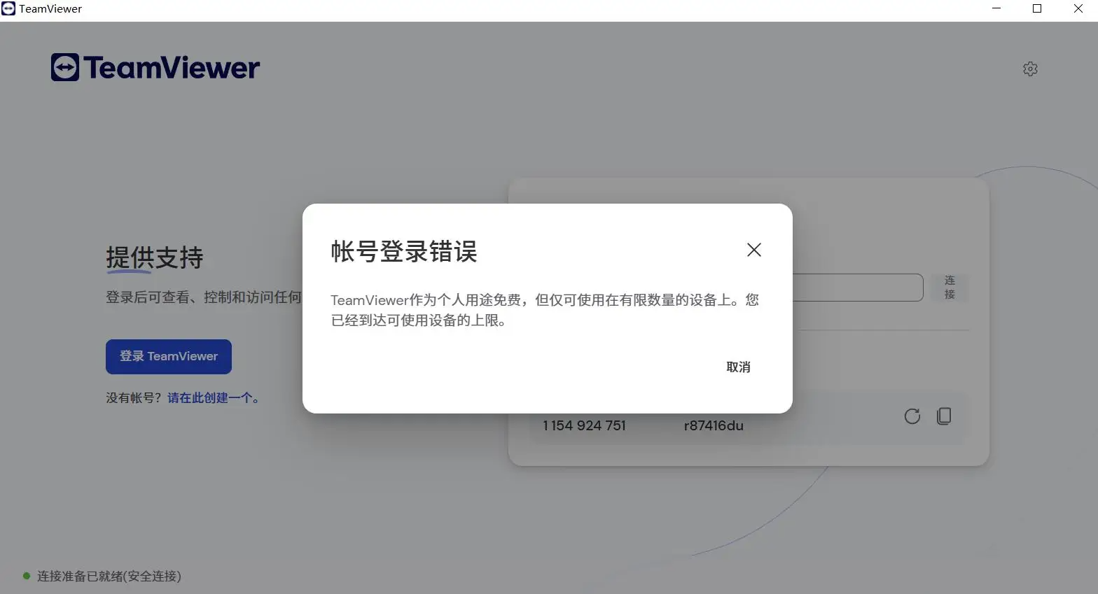五大远程控制软件横评：ToDesk、向日葵、TeamViewer、RustDesk、网易UU哪家强？_rustdesk和uu远程-CSDN博客