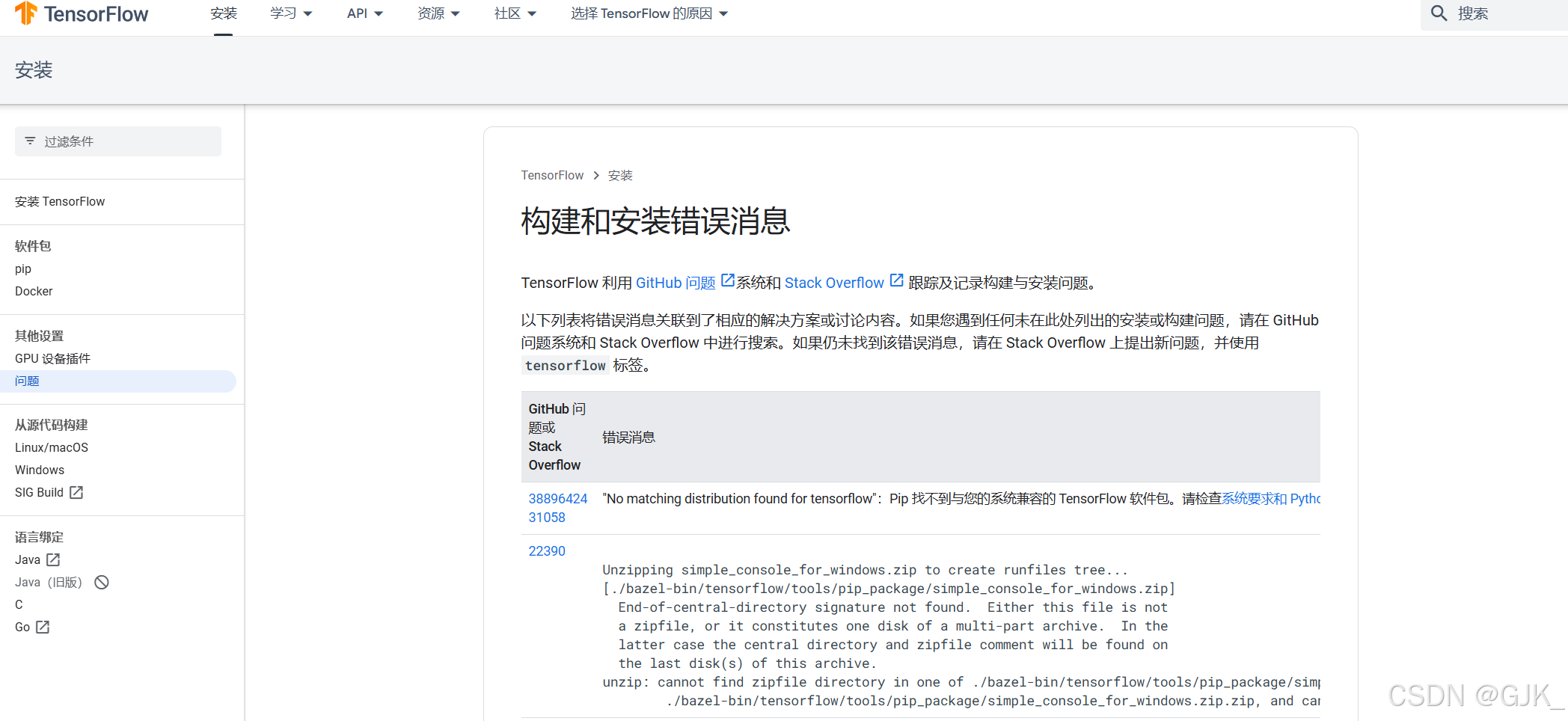 tensorflow2.5——gpu傻瓜式安装_tensorflow 2.5-CSDN博客