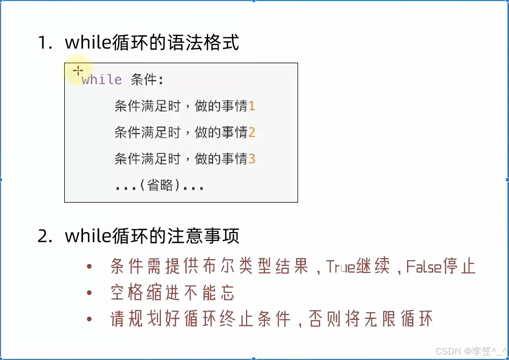 Python学习 第五天 Csdn博客 0122