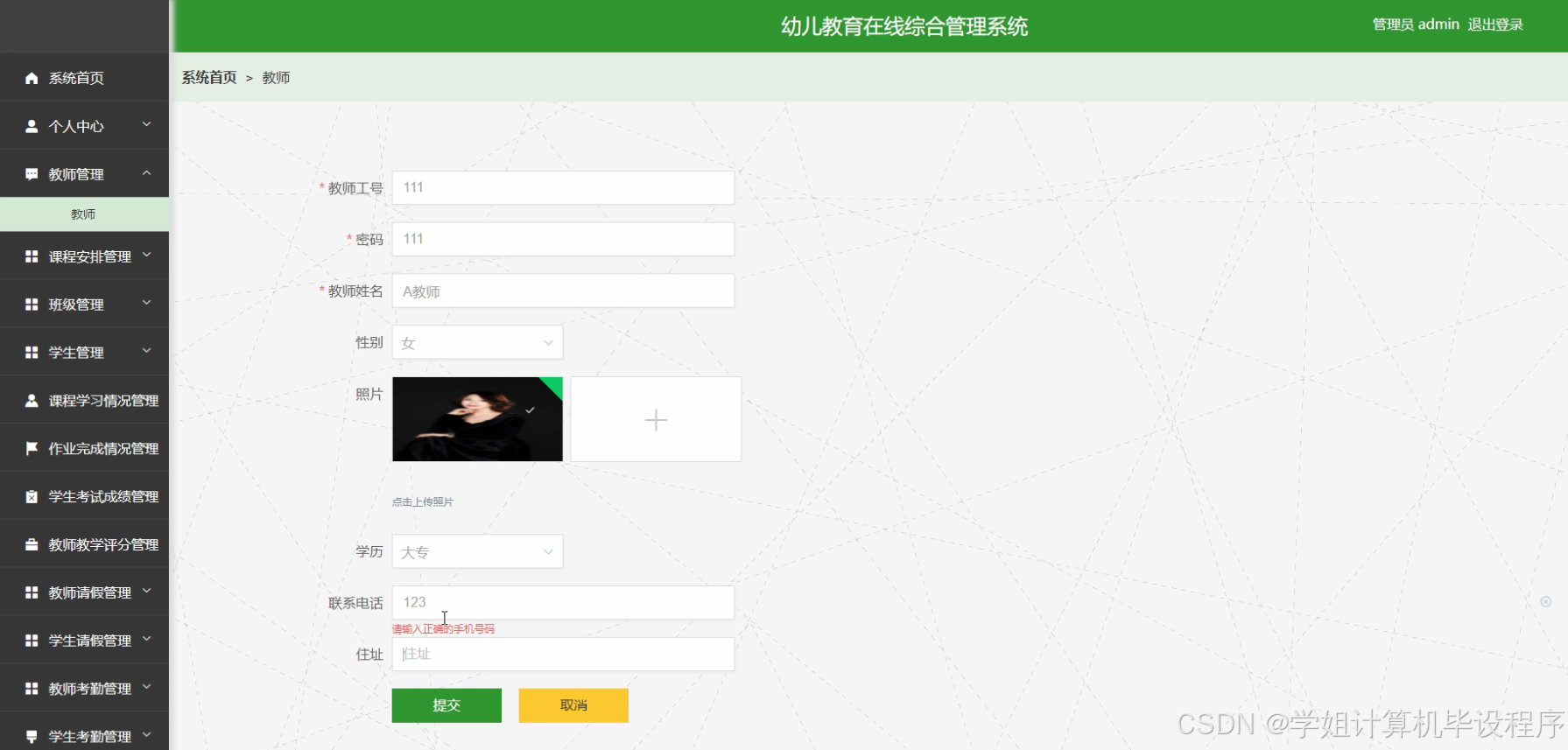 【开题报告】基于springbootvue幼儿教育在线综合管理系统(程序源码论文 计算机毕业设计基于spring Boot的在线幼儿教育 平台的设计与实现开题报告 Csdn博客