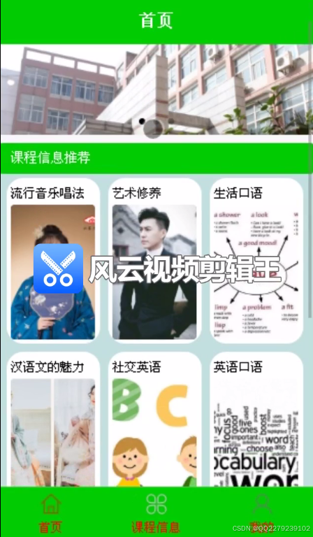 174基于java jsp SSM Springboot课程教学质量评价系统小程序（源码+文档+运行视频+讲解视频）-CSDN博客