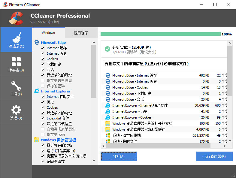 CCleaner Pro 增强优化便携版 专业级系统清理与隐私保护工具_ccleaner便携版-CSDN博客
