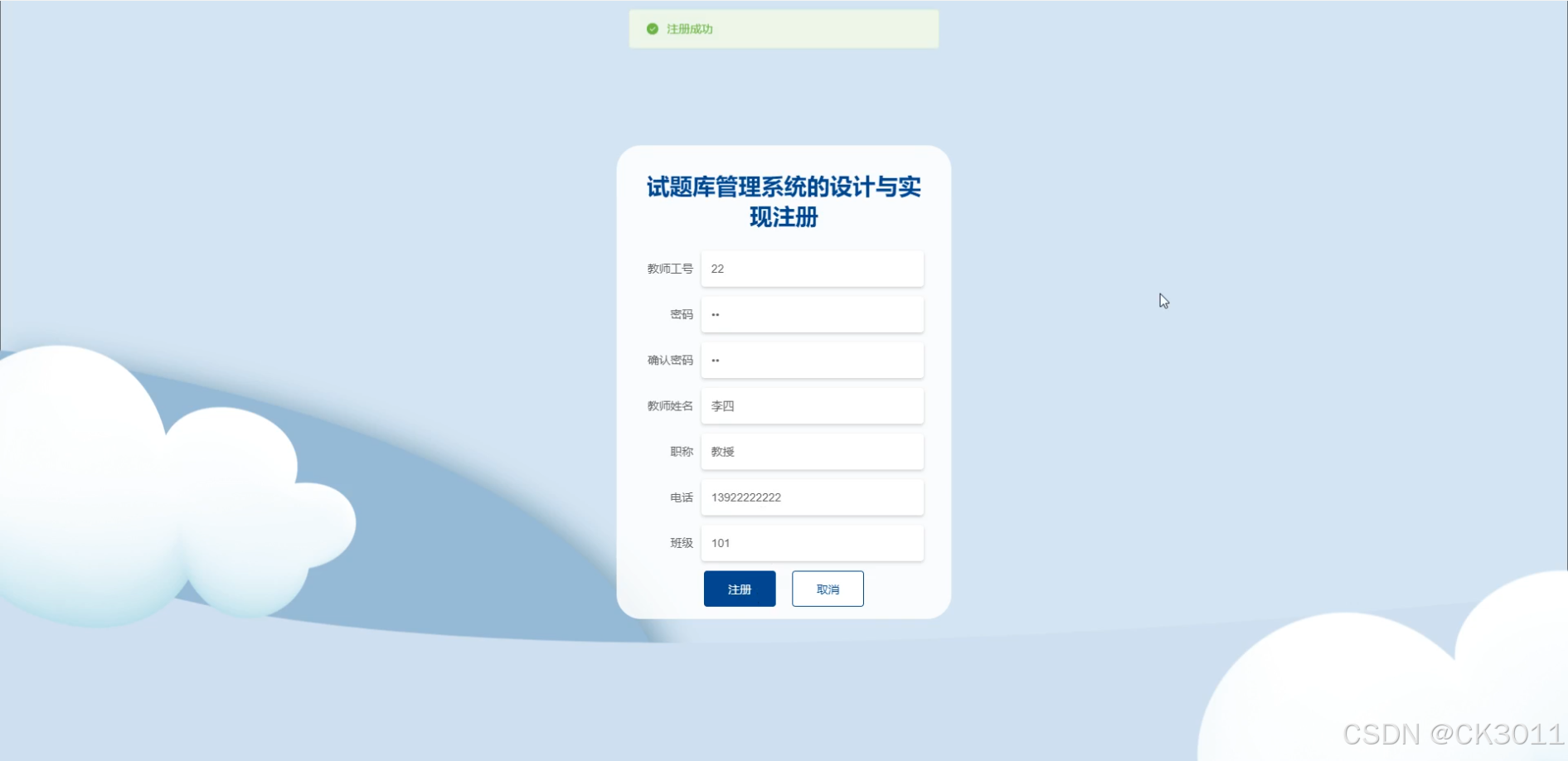 SpringBoot试题库管理系统的设计与实现lqmf4（程序+源码+数据库+调试部署+开发环境）_题库管理系统springboot-CSDN博客