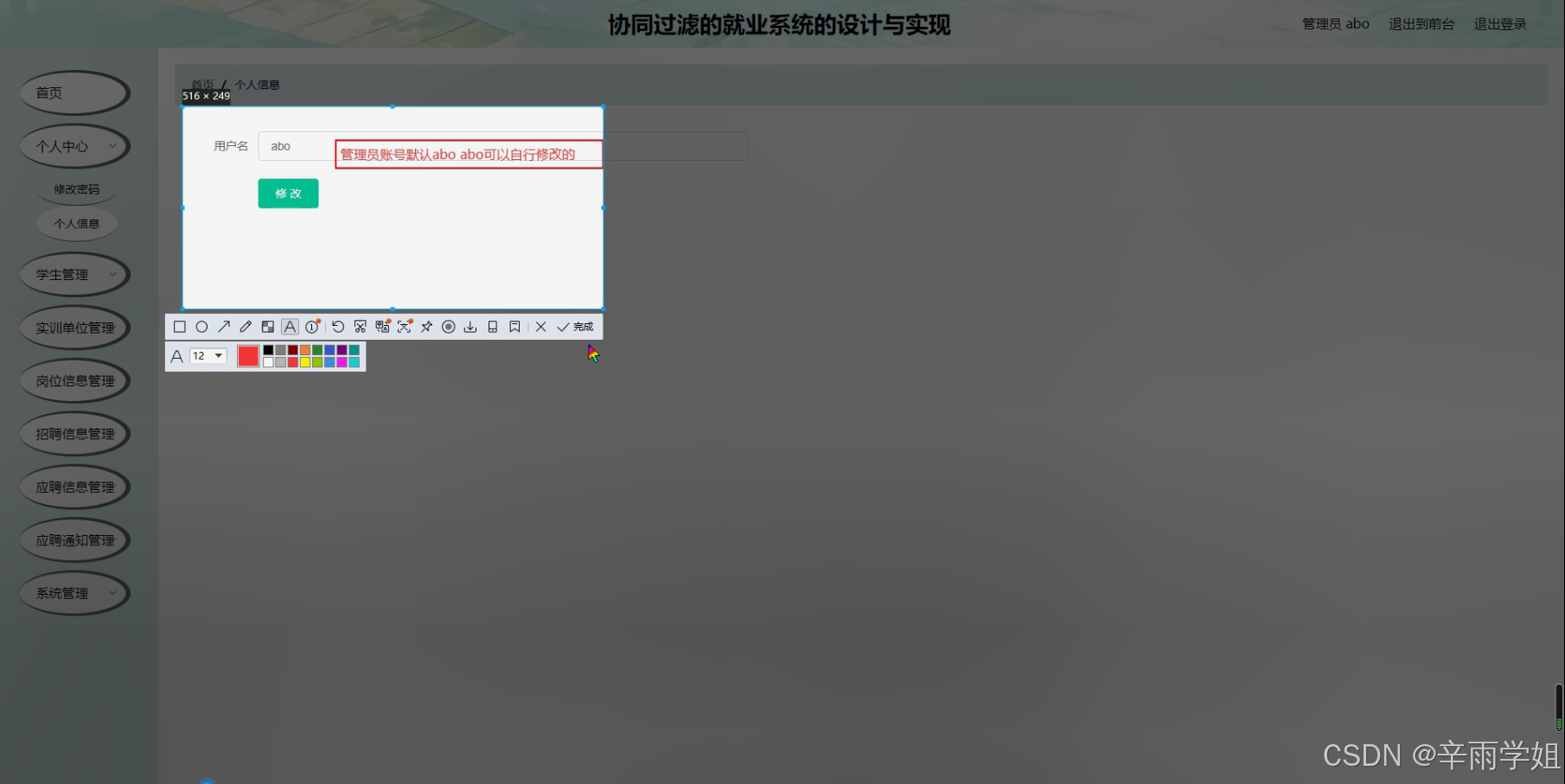 Java计算机毕业设计协同过滤的就业系统的设计与实现(开题报告源码论文) Csdn博客