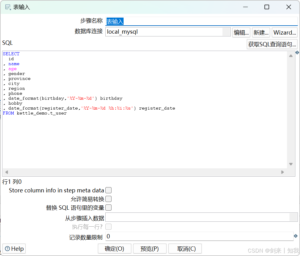 利用kettle实现数据从mysql到hive的转移_使用kettle能增量抽取mysql数据到hive中并且设置分区和-CSDN博客